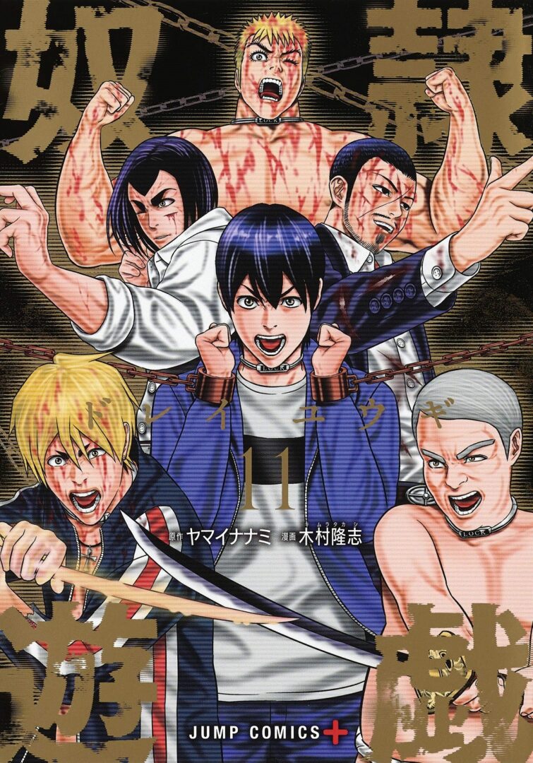 Slave Game – TBooks